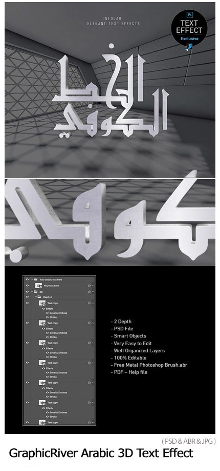 GraphicRiver Arabic 3D Text Effect | visualstorms visualstorms