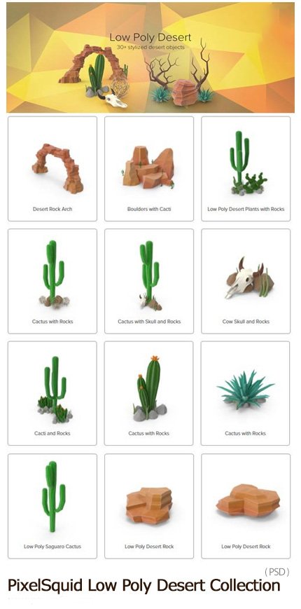 pixelsquid low poly desert collection | visualstorms visualstorms