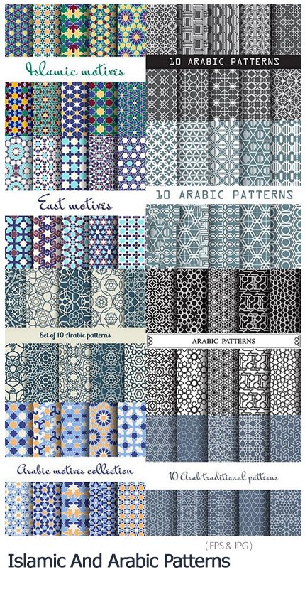 Islamic And Arabic Beautiful Patterns | visualstorms